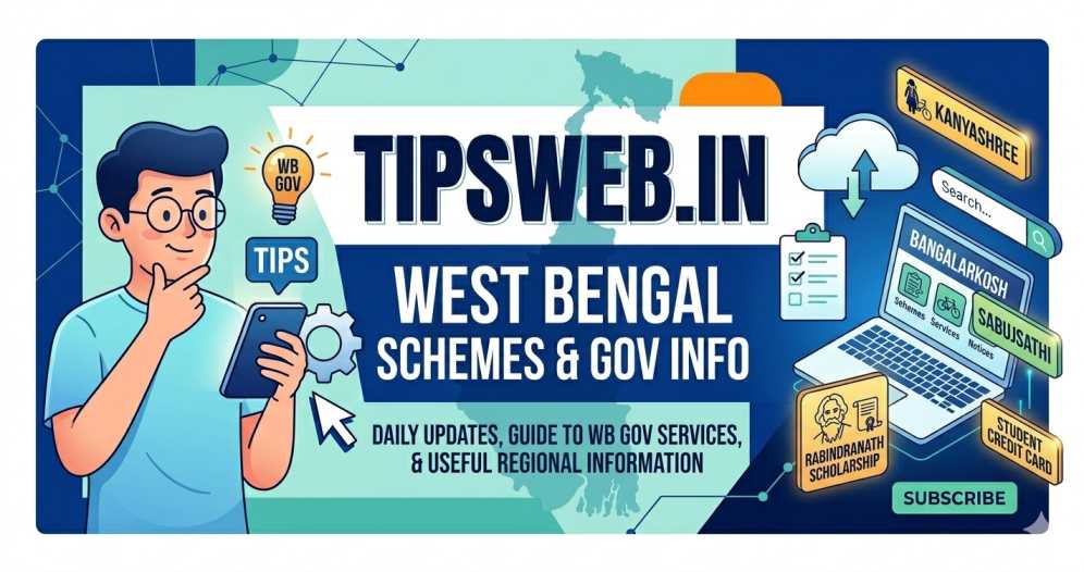 West Bengal Services (Training And Examination) Rules, 1953 | Tipsweb